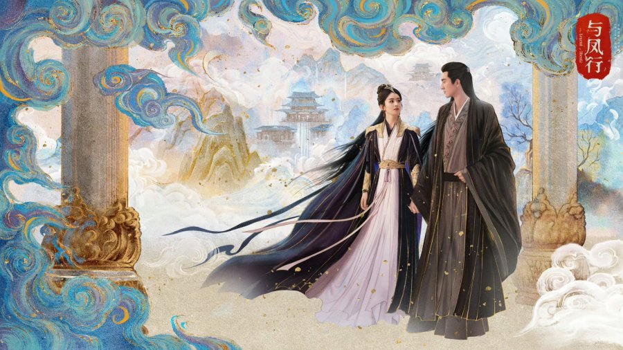 The Legend of Shen Li | subtitledreams